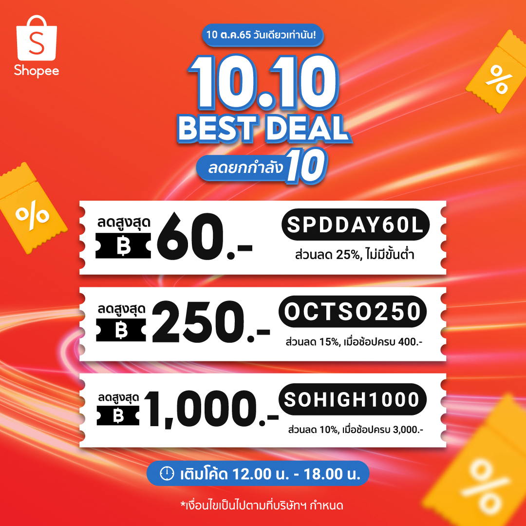 Outdoor Rangsit, ร้านค้าออนไลน์ | Shopee Thailand