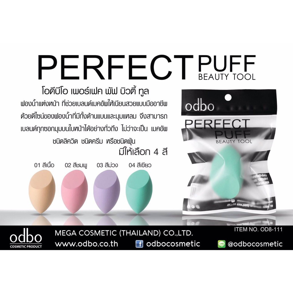 ฟองน้ำ รูปไข่ (ปาด) odbo PERFECT PUFF BEAUTY TOOL (OD8-111) | Shopee Thailand