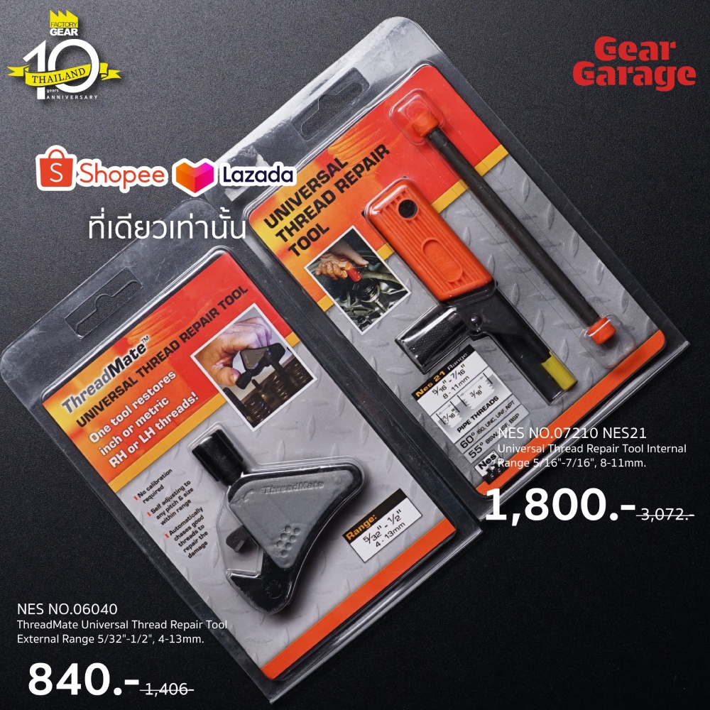 Threadmate ถูกที่สุด พร้อมโปรโมชั่น ก.พ. 2026 | BigGoเช็คราคาง่ายๆ