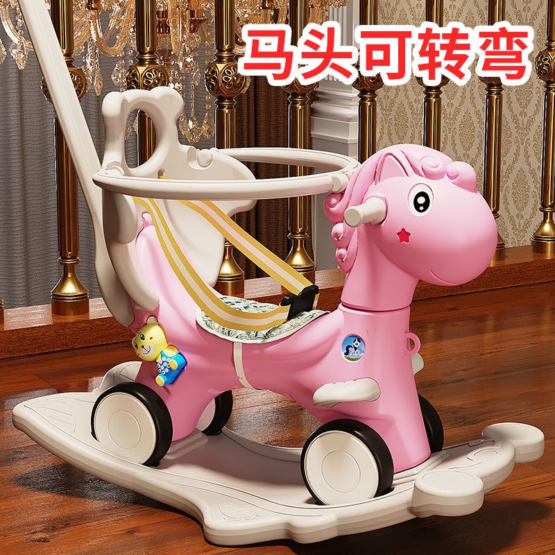 Baby Rocking Horse Slide Two-in-one Dual-use Children Chair Trojan ...