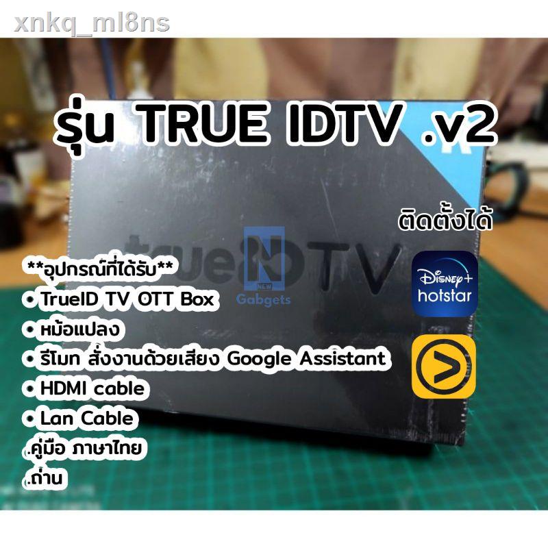 ♧กล่อง True ID TV v2 Android Box (Chromecast) v2รุ่นใหม่ | Shopee Thailand