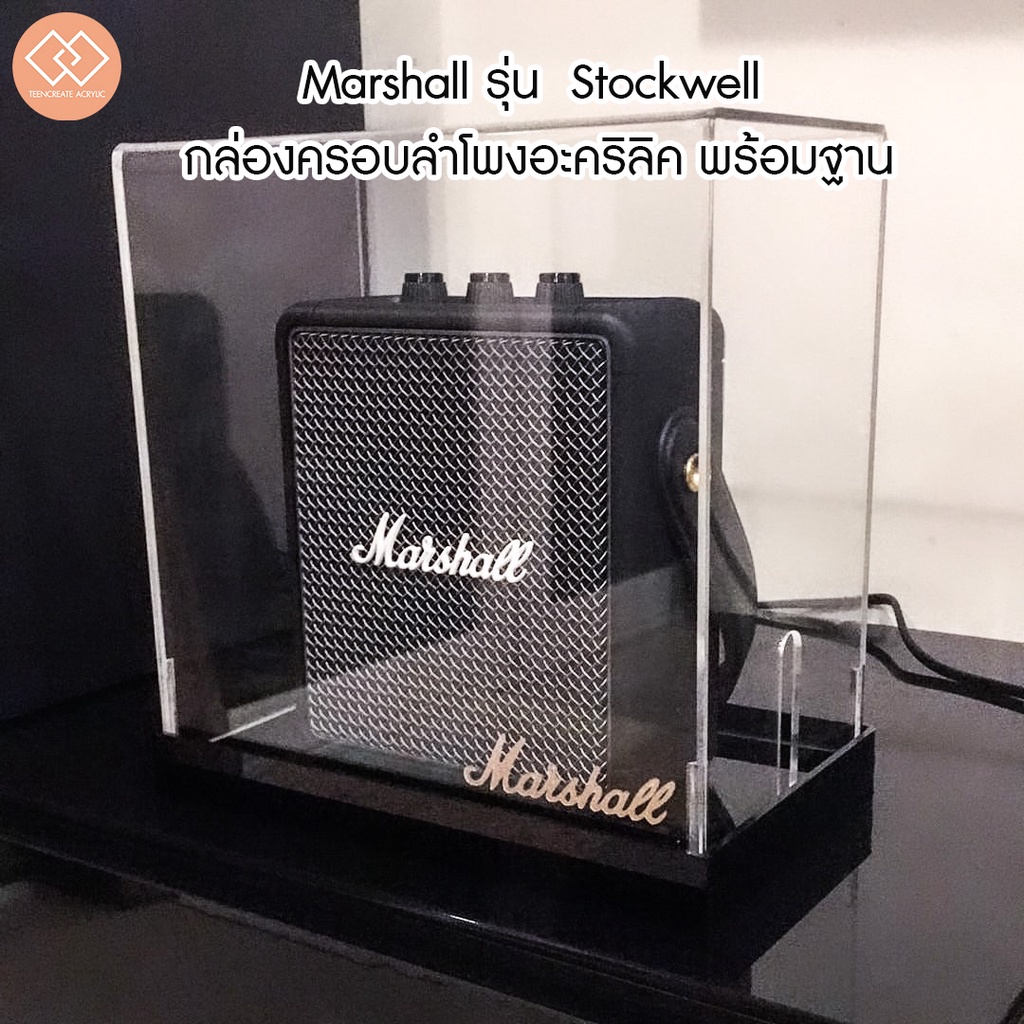 กล่องครอบลำโพง พร้อมฐาน สำหรับรุ่น Stockwell 2 - treateacrylic - ThaiPick