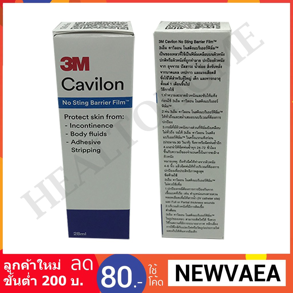 3M Cavilon No Sting Barrier Film Spray 28 ml สเปร์ยเคลือบผิว | Shopee ...