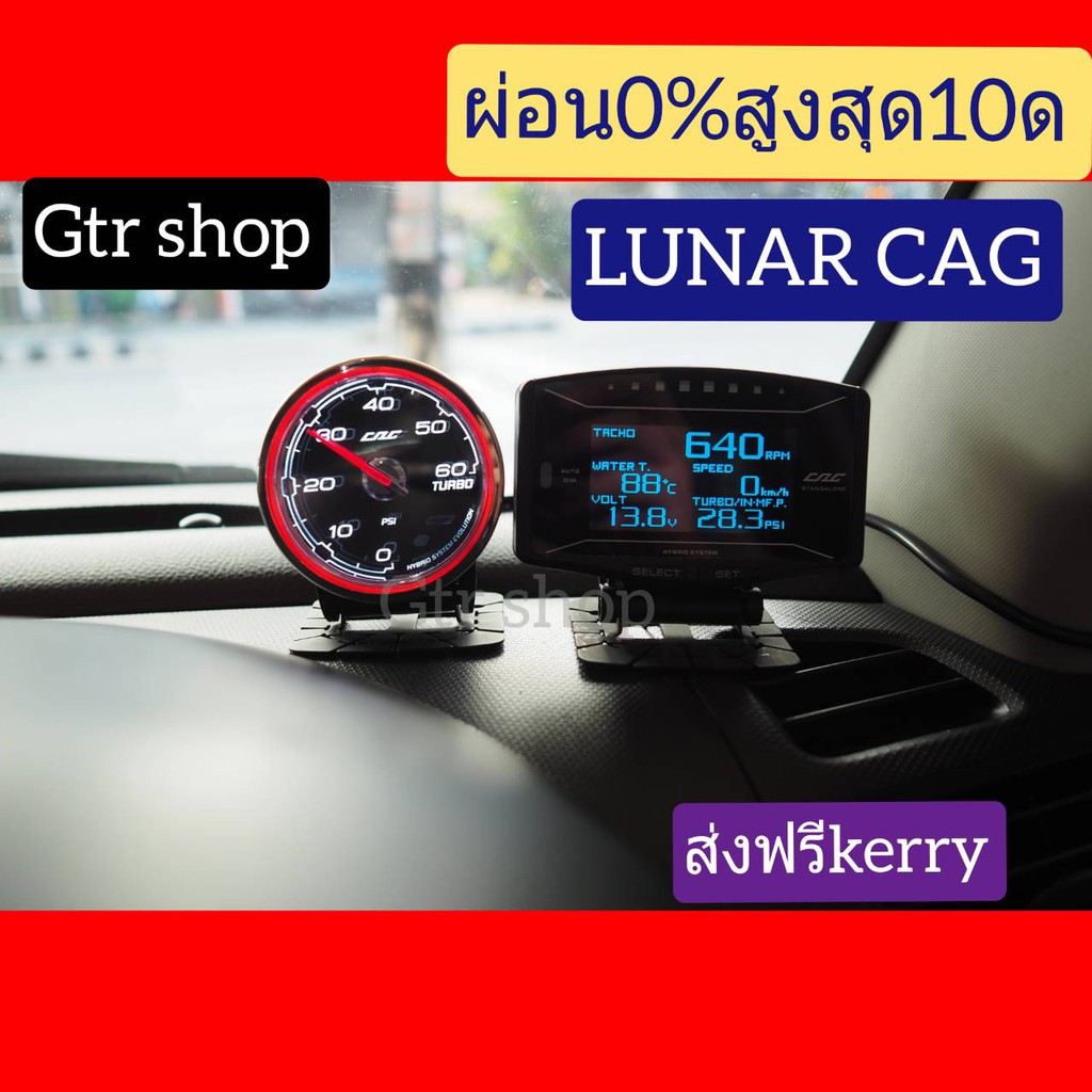 ชุด CAG ลูน่า(Lunar)วัดบูสไฟฟ้า : จอ cag obd2+ วัดบูสไฟฟ้าcag รุ่นลูน่า ...