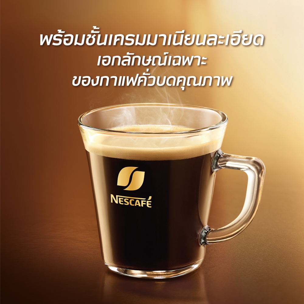 NESCAFÉ Gold Crema Intense เนสกาแฟ โกลด์ เครมมา อินเทนส์ แบบขวดแก้ว ...
