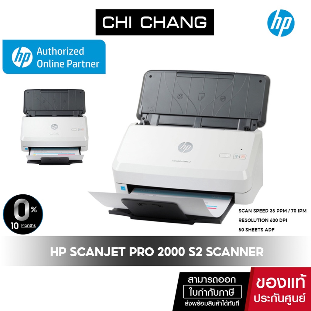 สแกนเนอร์ HP ScanJet Pro 2000 s2 Sheet-feed Scanner | Shopee Thailand