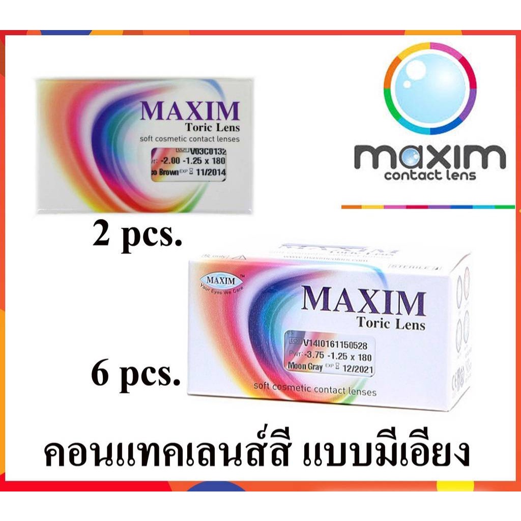 Maxim color toric คอนแทคเลนส์สี สายตาเอียง | Shopee Thailand