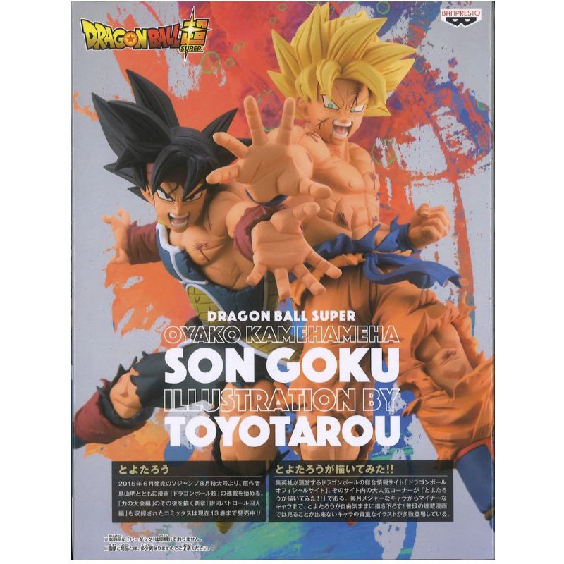 Dragon Ball Super - Toyotarou Drawing!! -Parent & Child Kamehameha- Son ...