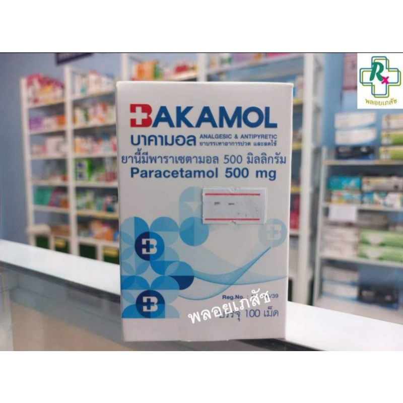 TYLENOL 500 mg ไทลินอล 500mg แผงละ (10 เม็ด) ยาสามัญประจำบ้าน ยาพารา ...