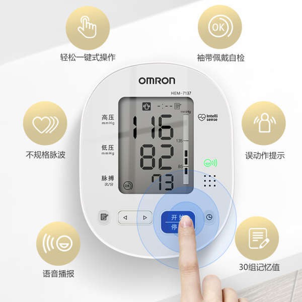 sphygmomanometer Omron sphygmomanometer home voice upper arm type high ...