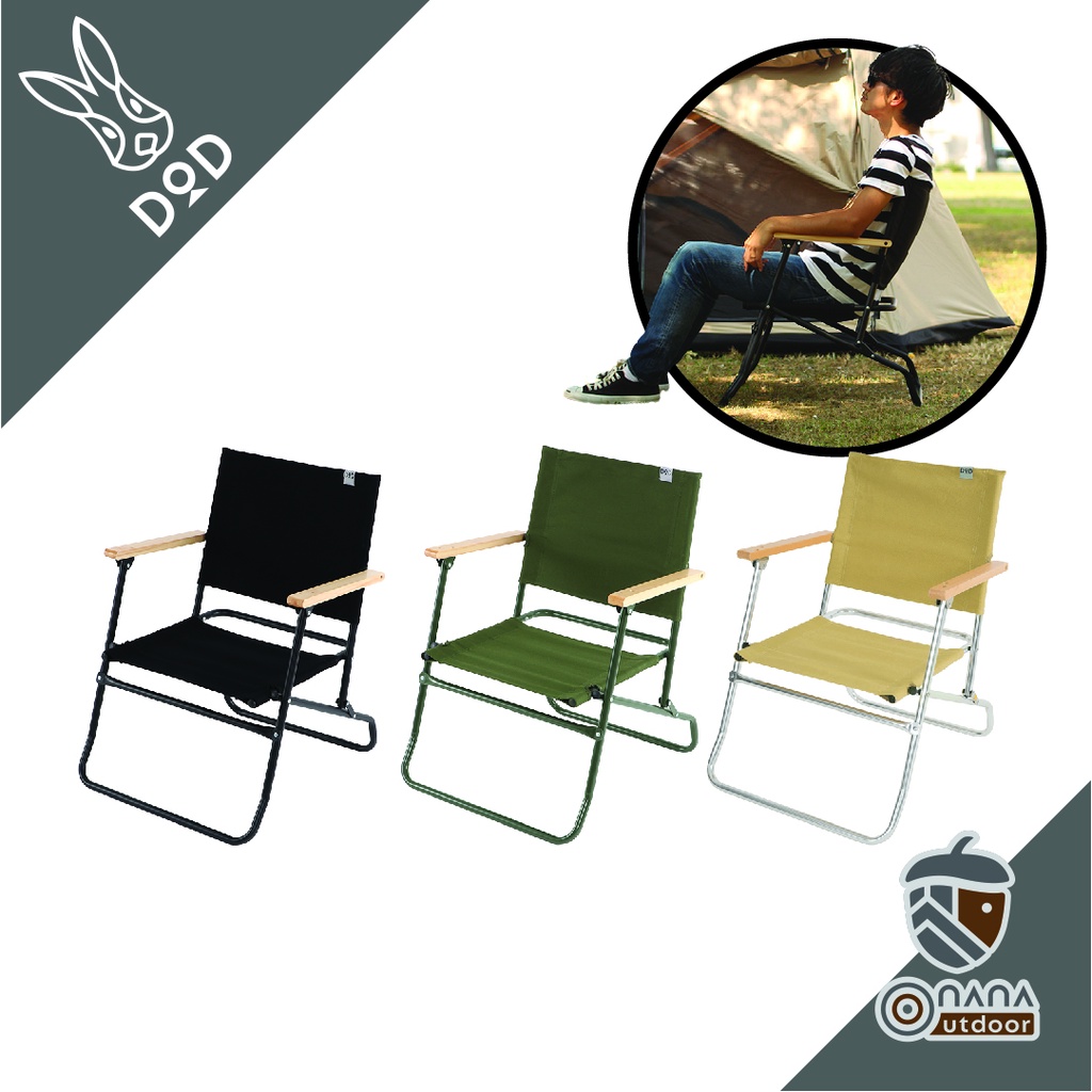 DoD Low Rover Chair เก้าอี้แค้มป์ปิ้ง - onana_outdoor - ThaiPick