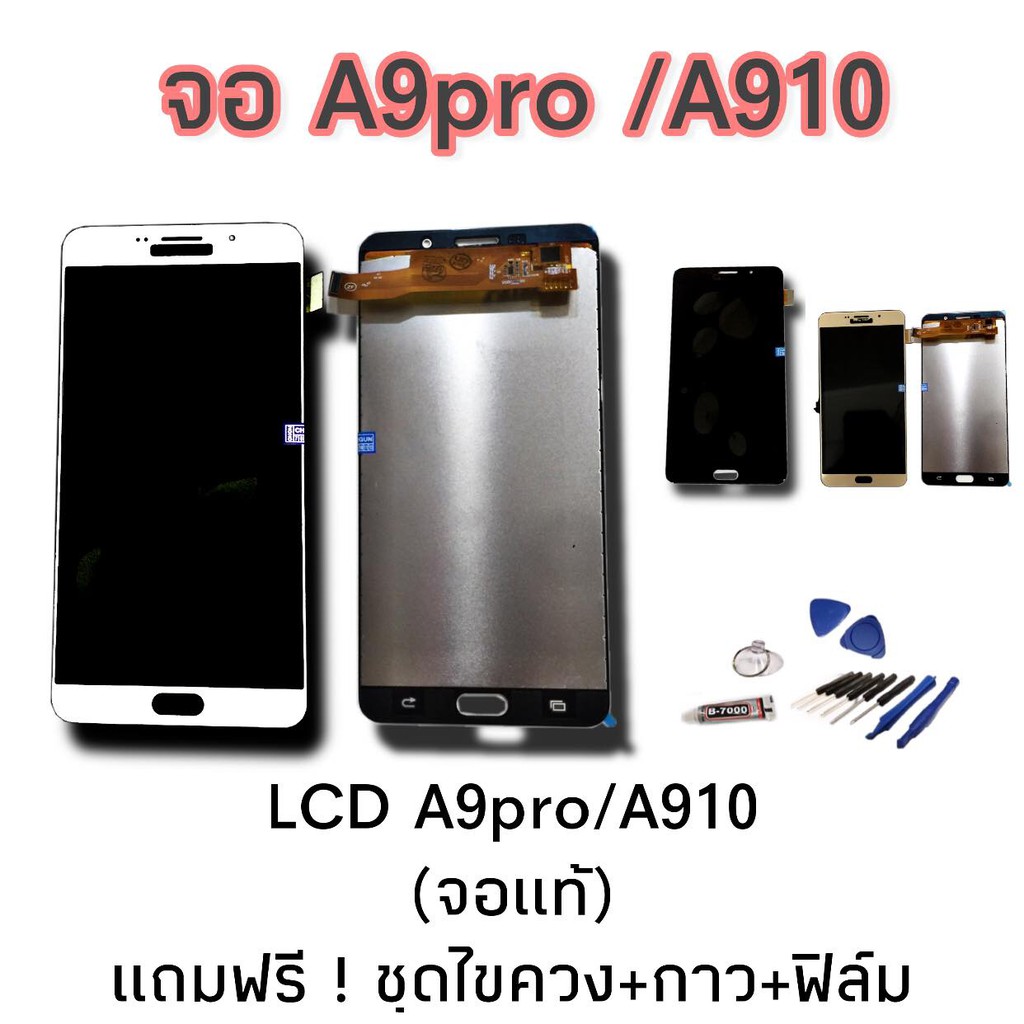 จอมือถือซัมซุงa9 ถูกที่สุด พร้อมโปรโมชั่น ม.ค. 2023|BigGoเช็คราคาง่ายๆ