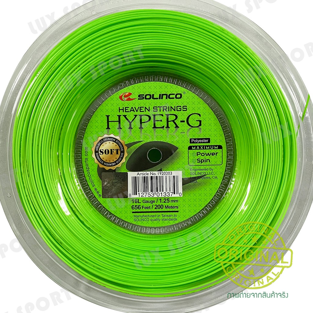 เอ็นไม้เทนนิสแบบแบ่งขาย Solinco hyper G - luxsport168 - ThaiPick