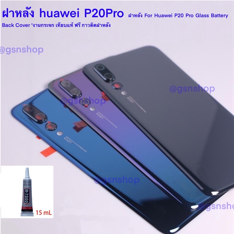 ฝาหลัง huawei P20Pro ฝาหลัง For Huawei P20 Pro Glass Battery Back Cover ...