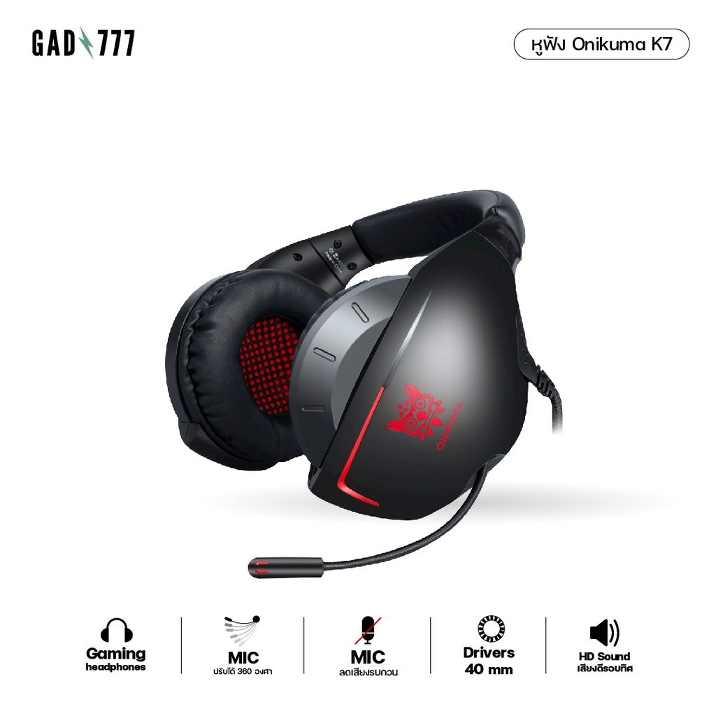 ONIKUMA K7 [G7_041] หูฟังเกมมิ่งแบบครอบหู หูฟังแบบครอบ หูฟังเกมมิ่ง หูฟังมีไมค์ gaming headphone ...