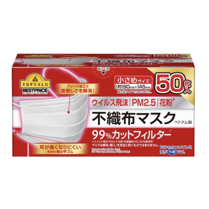 หน้ากาก ญี่ปุ่น Topvalue 50 ชิ้น สีขาว size SM (พร้อมส่ง) - papond12 ...