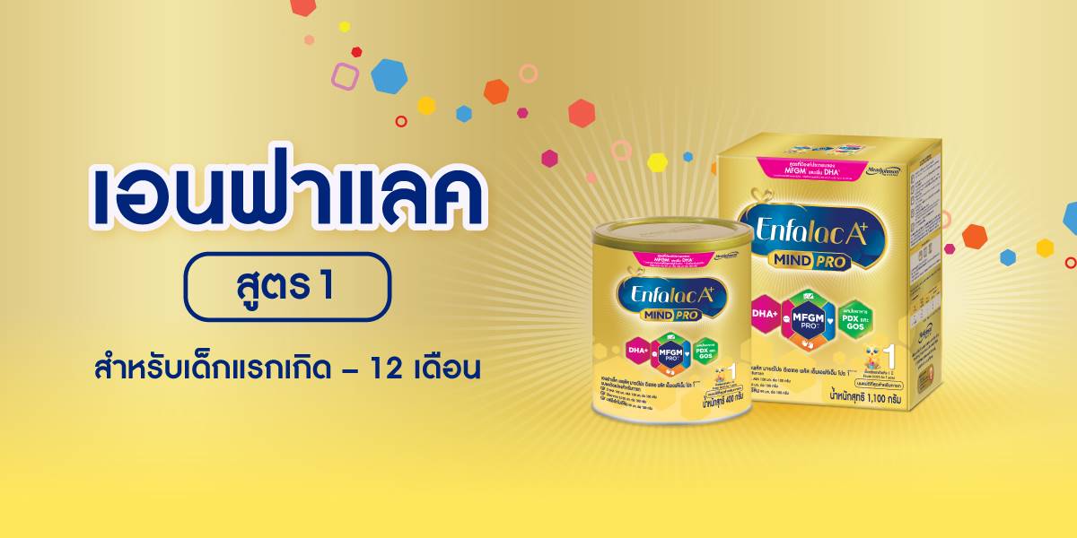 Enfa Official Shop, ร้านค้าออนไลน์ | Shopee Thailand