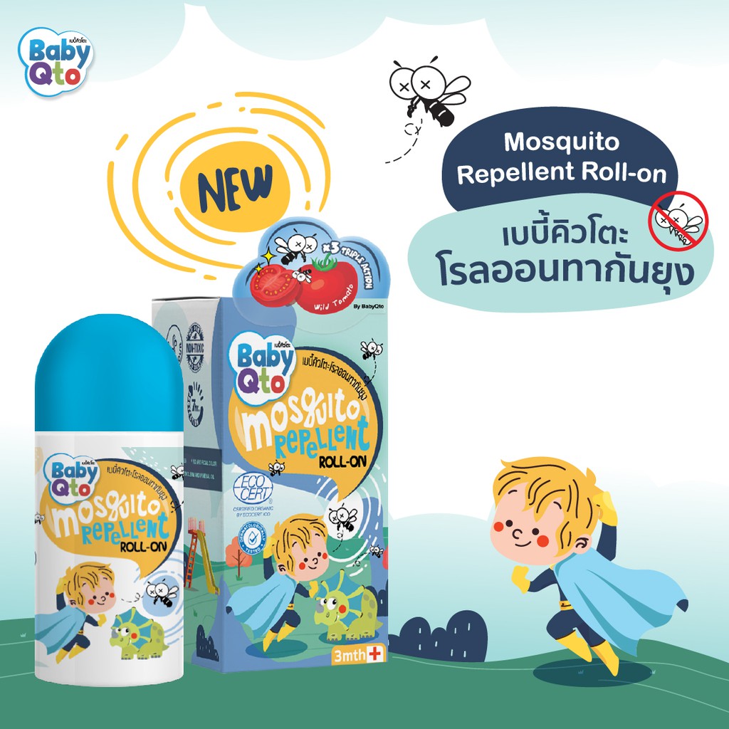 BabyQto, ร้านค้าออนไลน์ | Shopee Thailand