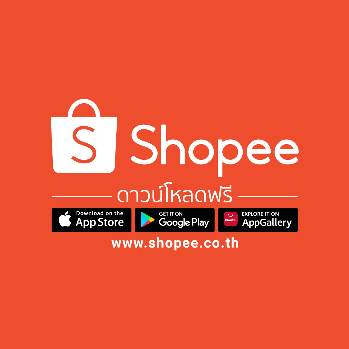 Shopee โปร 11.11 Big Sale | ขอบคุณที่ไว้วางใจ Shopee