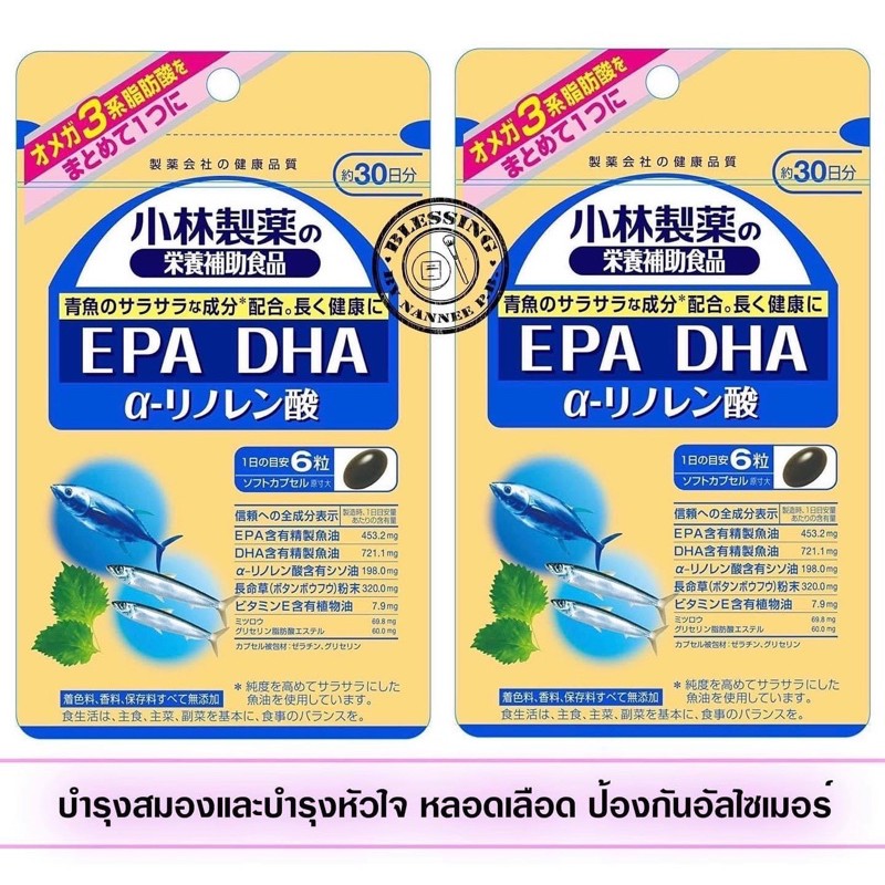 Kobayashi Pharmaceutical dietary supplement EPA DHA α-Linolenic acid ...
