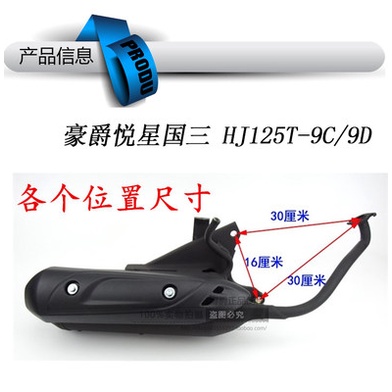 ㇱ⌘อุปกรณ์เสริมสกูตเตอร์ Haojue Yuexing HJ125T-9C/ท่อไอเสีย9D ท่อไอเสียท่อไอเสียท่อไอเสียท่อไอ ...