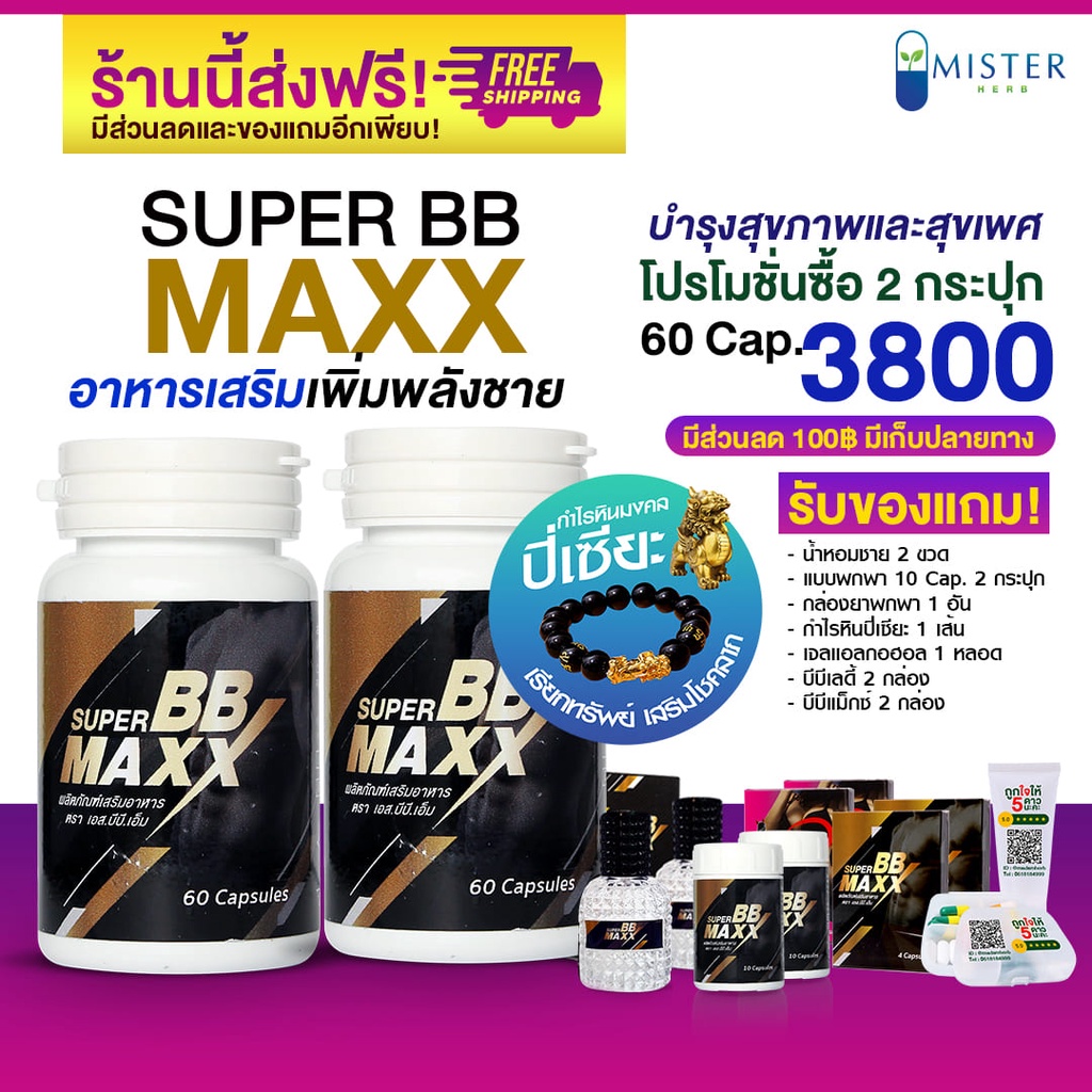 Double maxx premium ดับเบิ้ลแม็กซ์พรีเมี่ยม 1 กระปุก บรรจุ 60 เม็ด (กระปุกดำ) - shoponline6465 ...