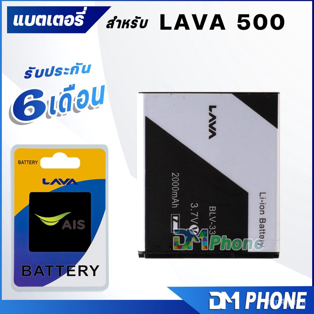 /NEWแบตเตอรี่ Ais iris 510/LAVA 510/LAVA 500 (BLV-33) แบตเตอรี่ battery iris 500/iris 510 มี ...