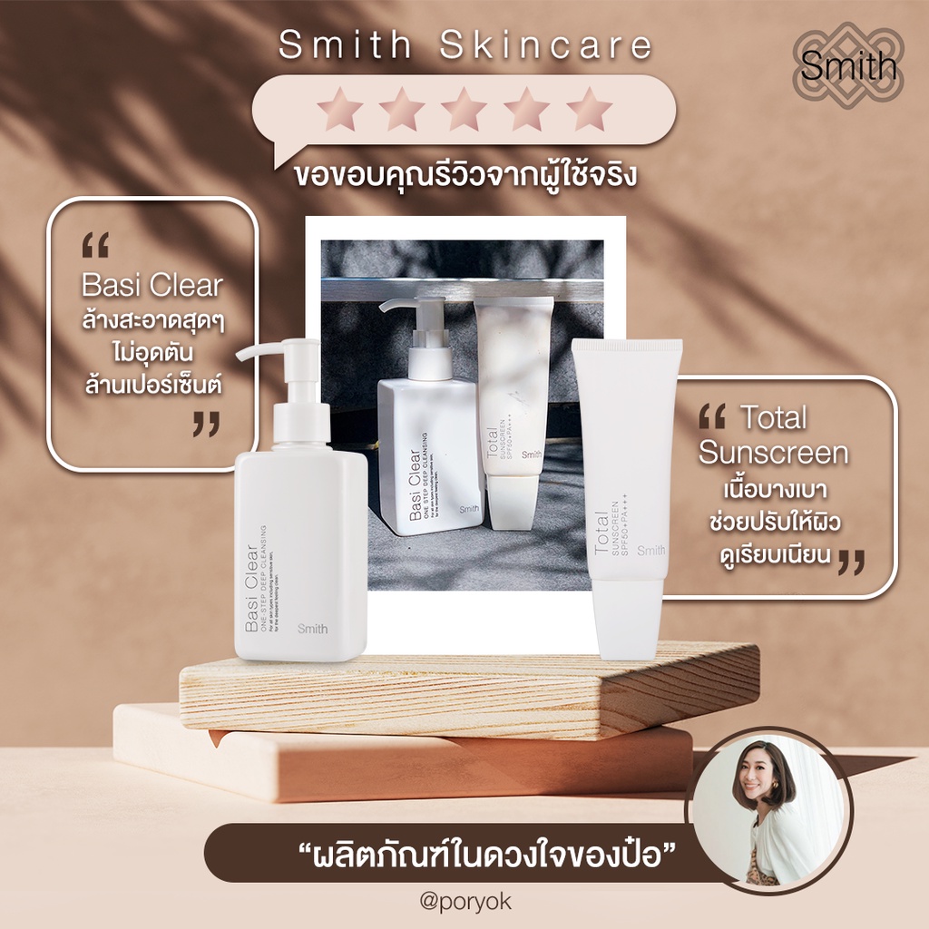 Smith Basi Clear 150ml. สูตรใหม่ ลบเมคอัพหมดจดเหมือนเดิมหอมผ่อนคลายของ Essential Oil ...
