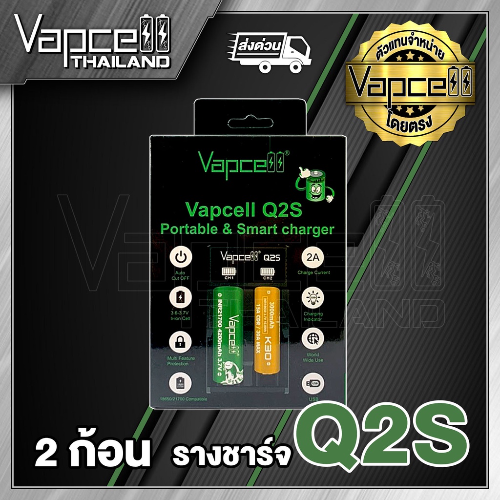 Vapcell Q2s charger รางชาร์จ Vapcell - vapcell_thailand_official - ThaiPick