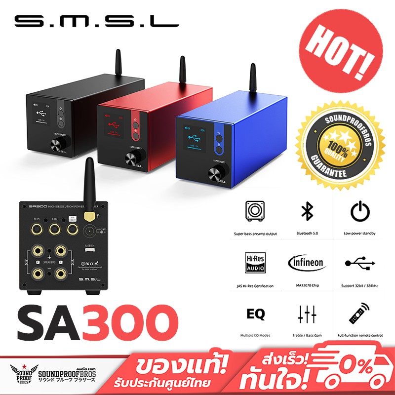 SMSL SA300 Ampตั้งโต๊ะ คุณภาพสูงระดับ Hi-Res รองรับ Bluetooth5.0 ประกัน ...