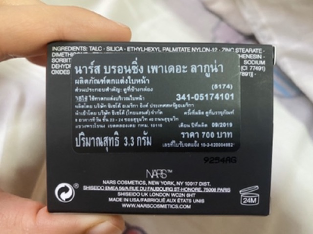 Nars Bronzing powder 3.3g. สี Lugana - felizsugar - ThaiPick