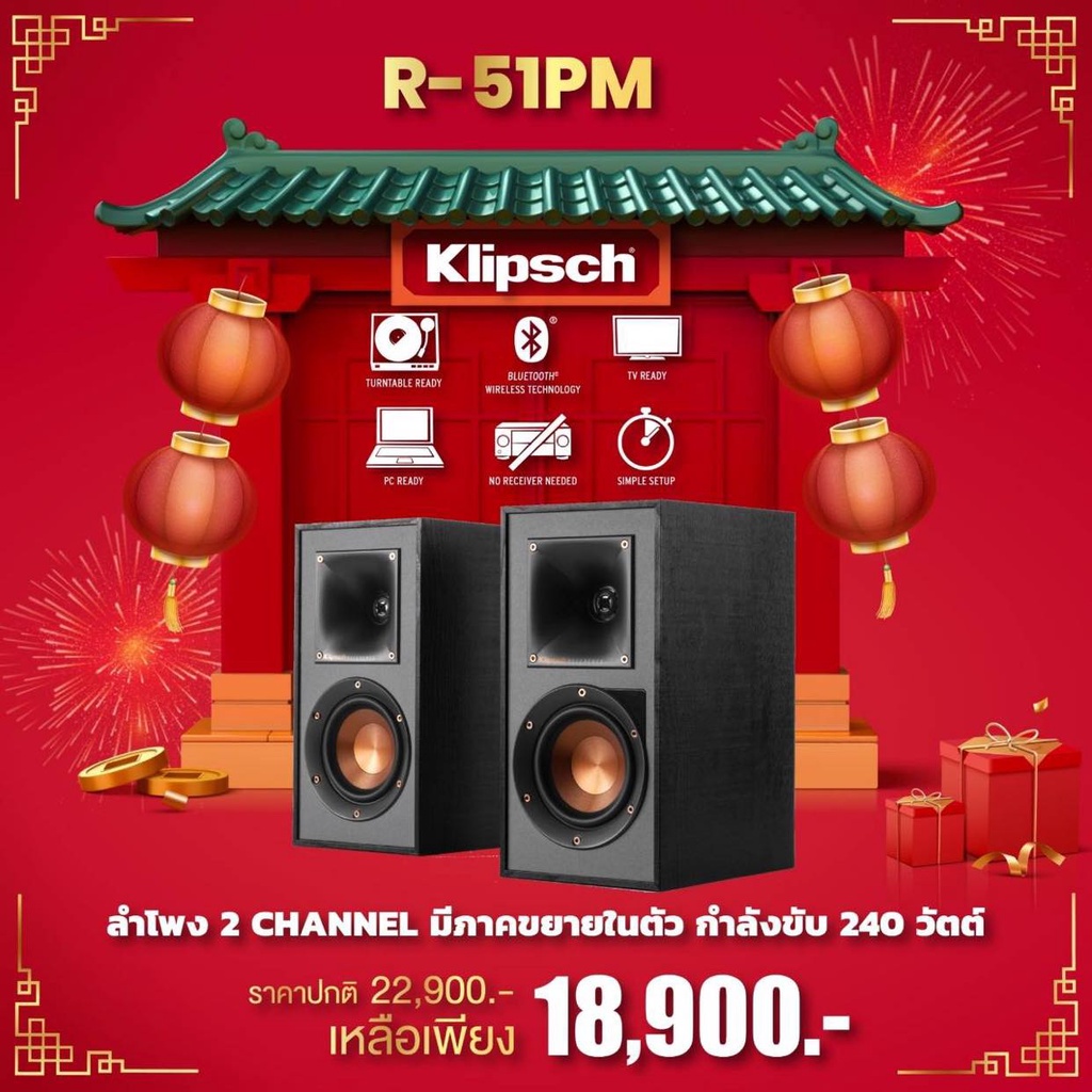 KLIPSCH R41PM bluethoot speaker - effort62 - ThaiPick