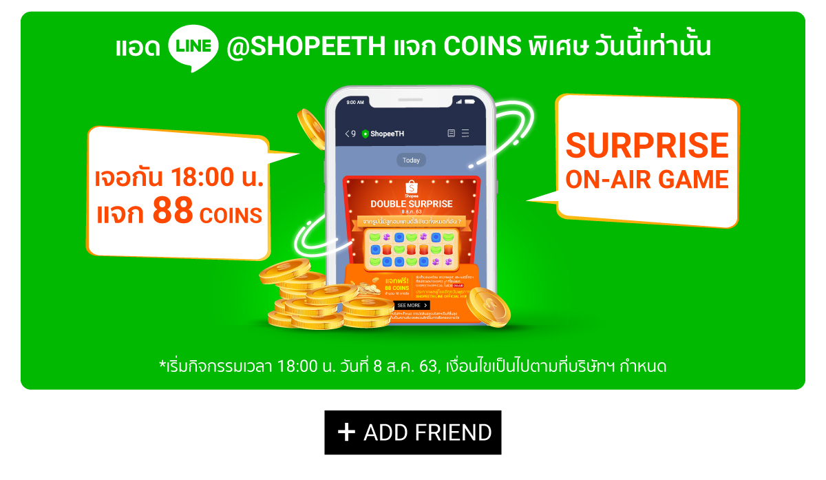 Shopee 8.8 Mega Sale | โปรโมชั่น 8.8 | รับโค้ดส่วนลด 888.-!