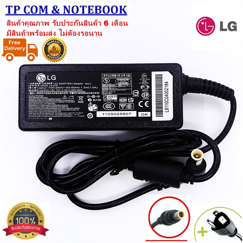 MONITOR ADAPTER LG อแดปเตอร์จอ LED LG 19V 2.1A 40W หัว 6.5*4.4MM (ของ ...