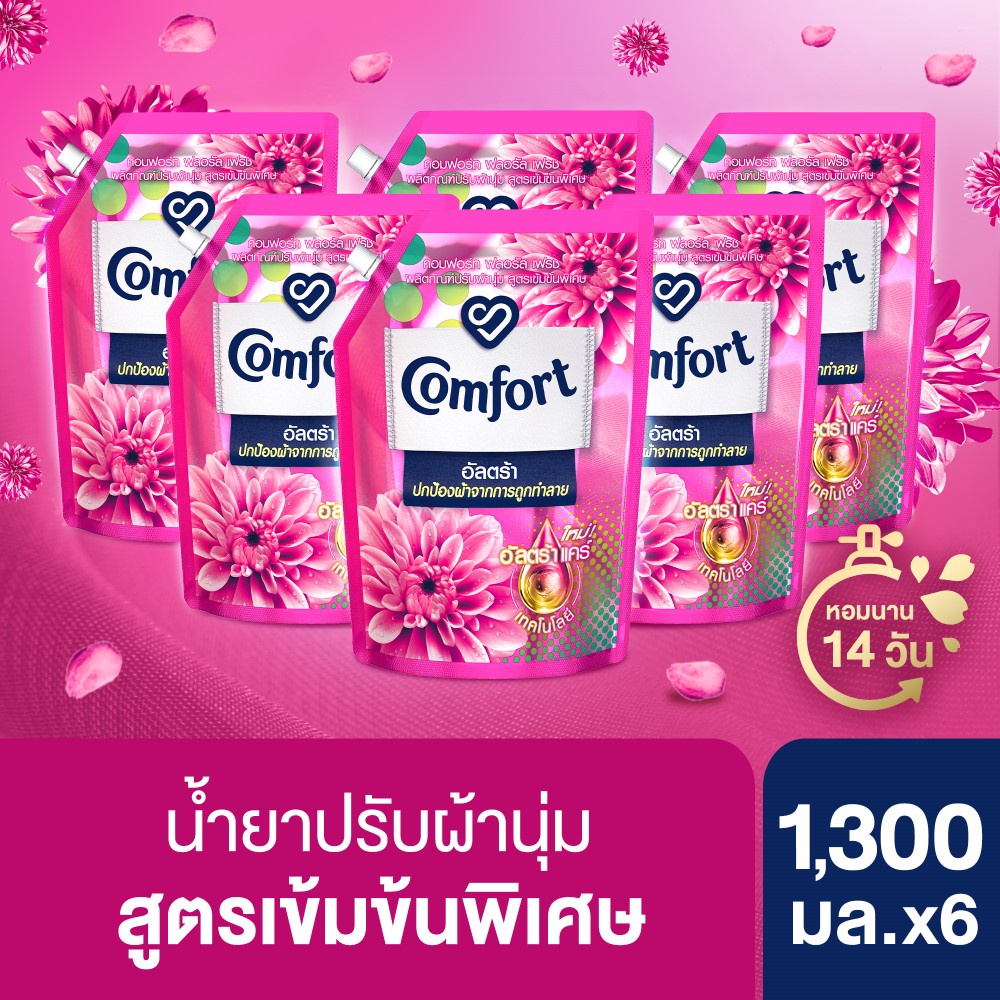 คอมฟอร์ทอัลตร้า น้ำยาปรับผ้านุ่ม 1300 มล x6 Comfort Ultra Fabric Softener 1300 ml x6(เลือกสูตร ...