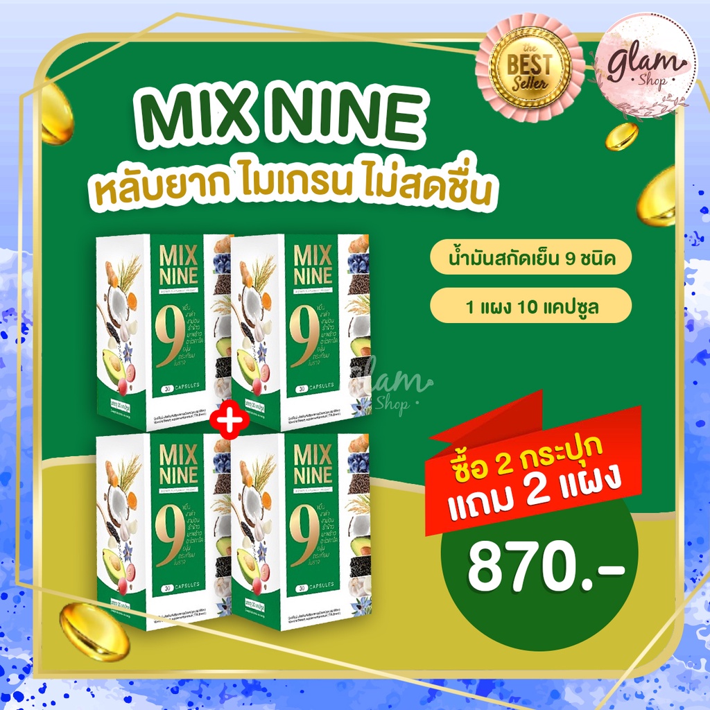 9nine ถูกที่สุด พร้อมโปรโมชั่น ส.ค. 2023|BigGoเช็คราคาง่ายๆ