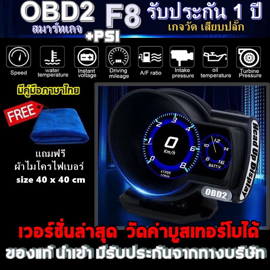 Ultra Gauge – OBD2 Display & Scan Tools เวอร์ชั่น EM plus 1.2 ของแท้ ...