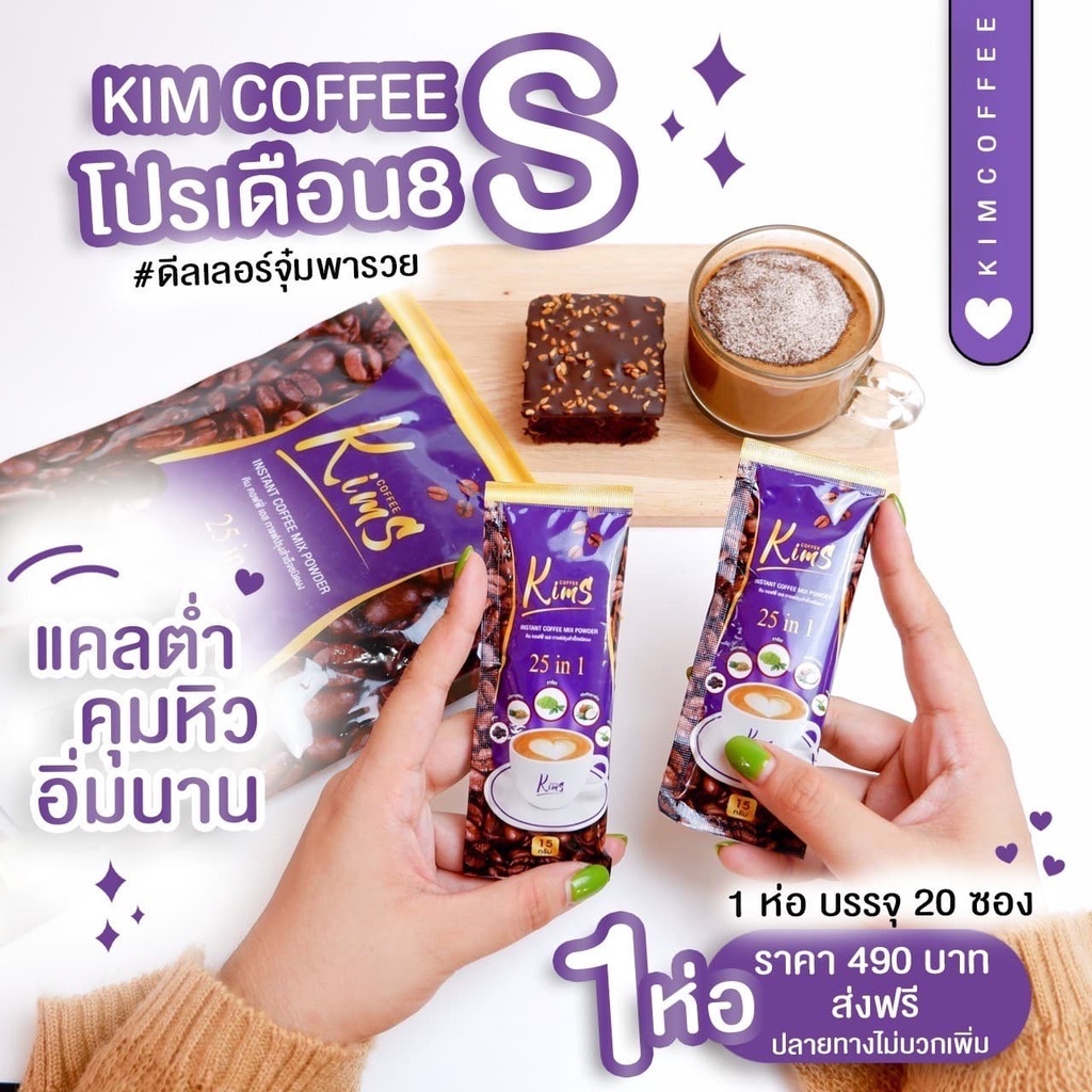 กาแฟยอดรักคุมหิวดีมาก เร่งเบิร์น ลงไว️ - ncp1458 - ThaiPick