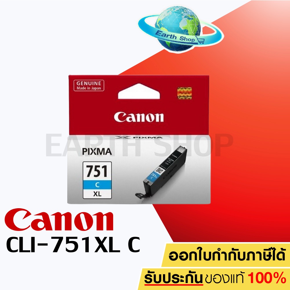 หมึกพิมพ์ CANON PGI-750 CLI-751 ของแท้ สำหรับเครื่องรุ่น ...