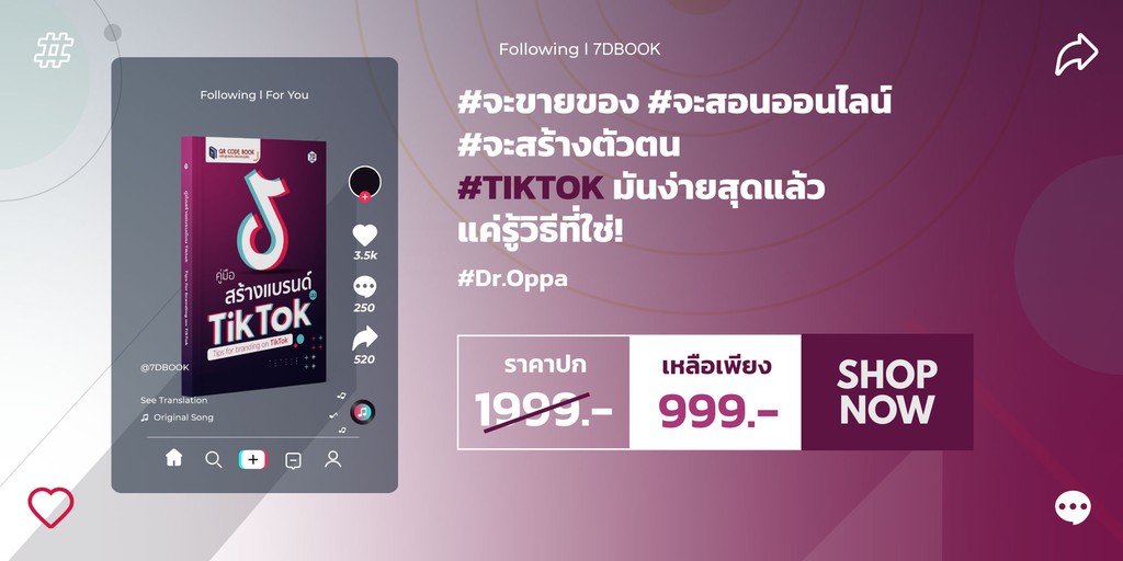 7D Book (สำนักพิมพ์ เซเว่นดี บุ๊ค จำกัด), ร้านค้าออนไลน์ | Shopee Thailand
