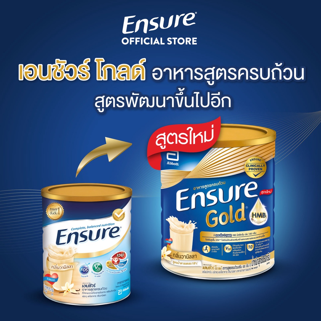 สูตรใหม่ Ensure Gold เอนชัวร์ โกลด์ วานิลลา 850g 2 กระป๋อง Ensure Gold ...