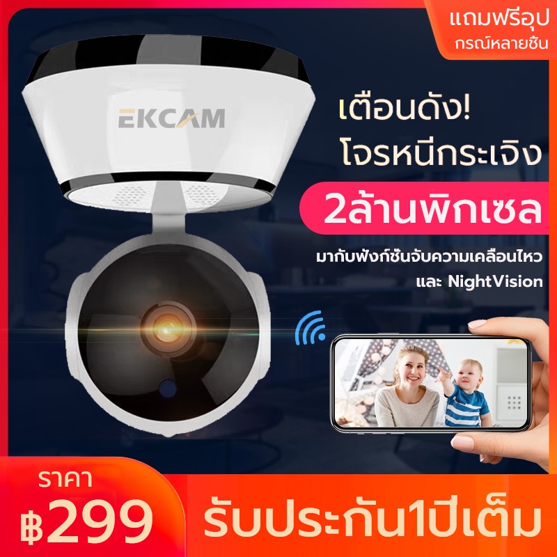 กล้องวงจรปิดไวไฟไทย ถูกที่สุด พร้อมโปรโมชั่น มิ ย 2025 Biggoเช็คราคา