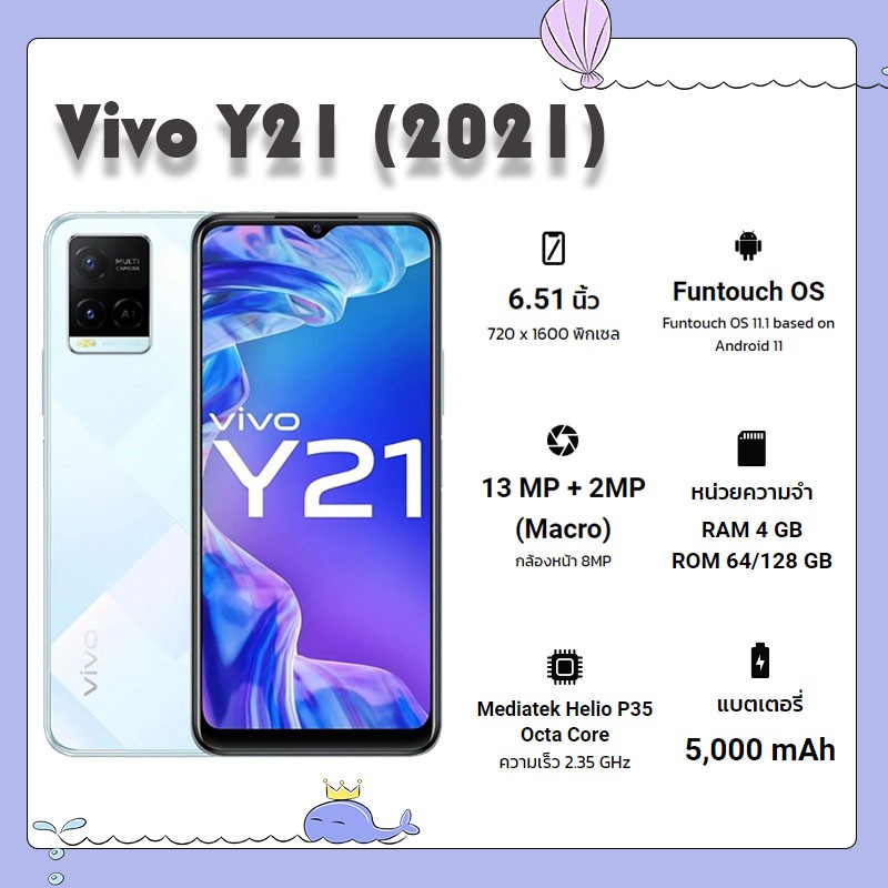 Vivo Y21 (ปี2021) (RAM 4GB ROM64GB) - superiphone1234 - ThaiPick