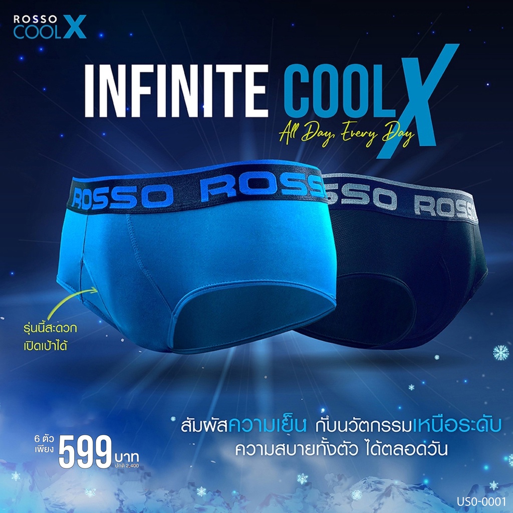 ROSSO กางเกงในชาย ทรง Brief รุ่น Infinity Cool Classy minimal เปิดเป้า ...
