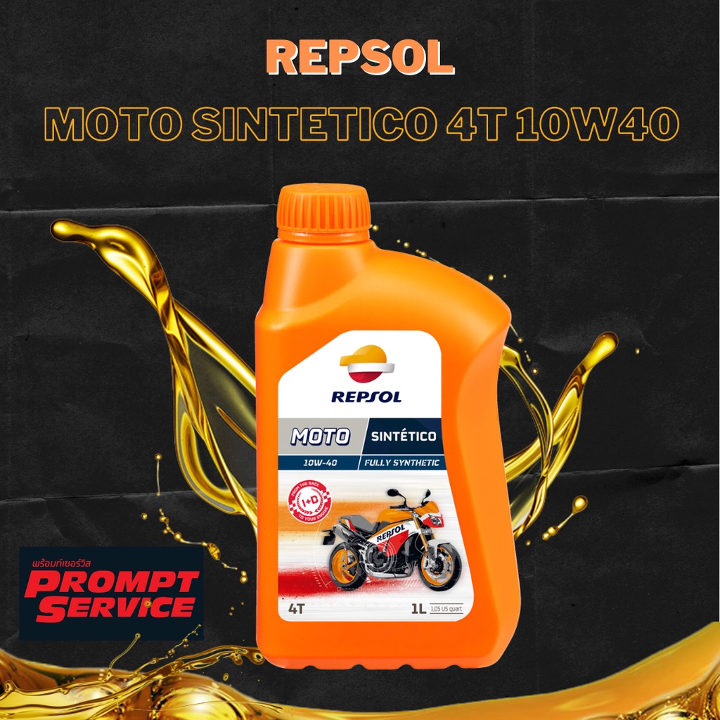 น้ำมันเครื่องมอเตอร์ไซต์ REPSOL MOTO SINTETICO 4T 10W40 FULLY SYNTHETIC ...