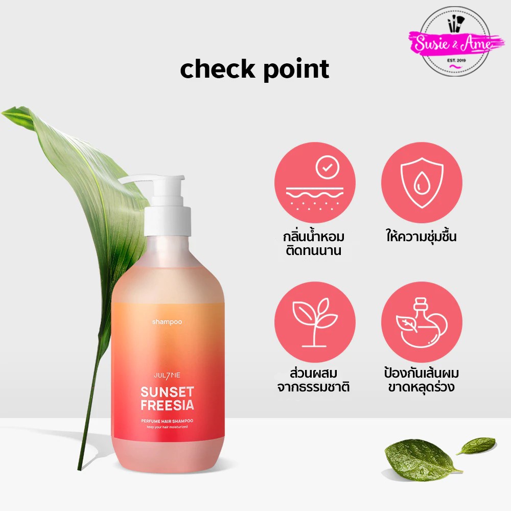 พร้อมส่ง JULYME Perfume ShampooHair Treatment (Hair Conditioner) 500ml - sukiezz - ThaiPick