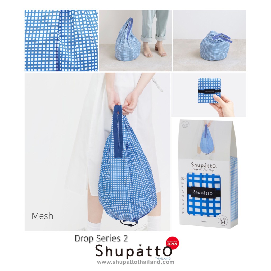 Shupatto Drop - Mesh กระเป๋าผ้านำเข้าจากญี่ปุ่น นำเข้าโดย Shupatto ...