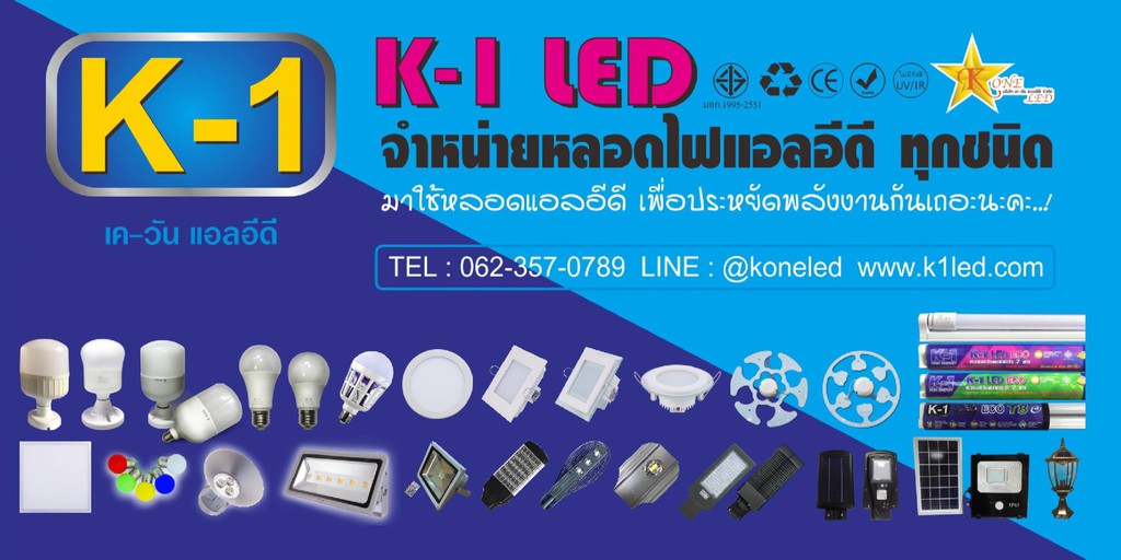 K-1 LED Lighting, ร้านค้าออนไลน์ | Shopee Thailand