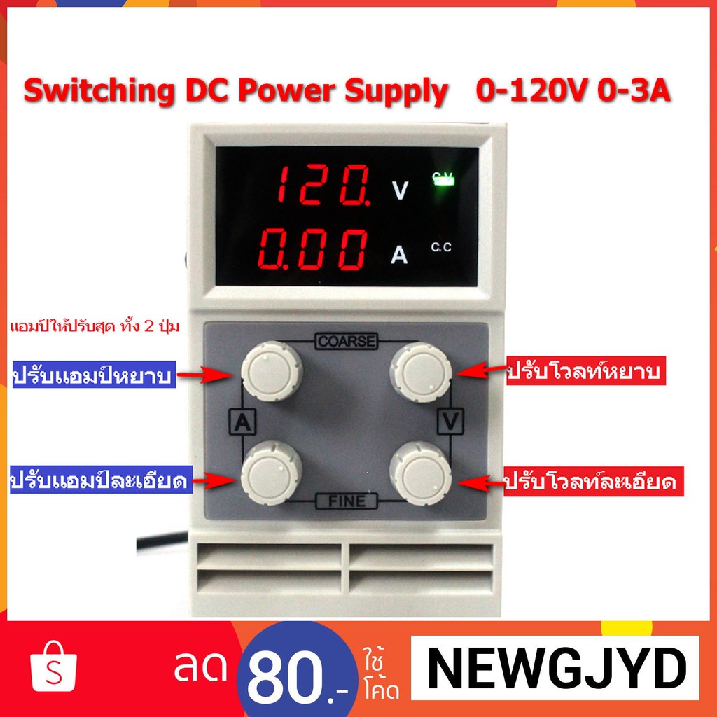 กดสั่งแล้วรอ15วัน Switching DC Power Supply ปรับค่าได้ 0-120V 0-3A ...