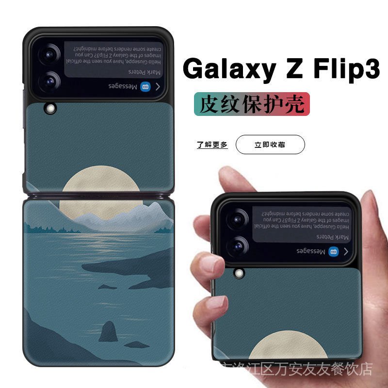 Samsung zflip3 Phone Case galaxy zflip Folding Screen Leather Pattern ...